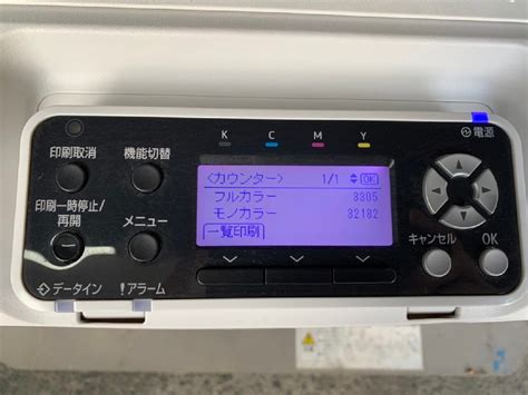 Yahooオークション Ricoh Sp C750m A3カラーレーザープリンター 総