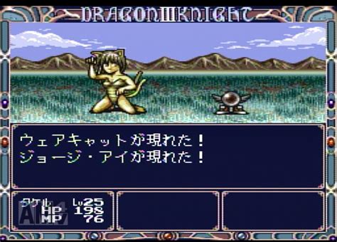 「ドラゴンナイトiii」pce紹介 ゲーム子