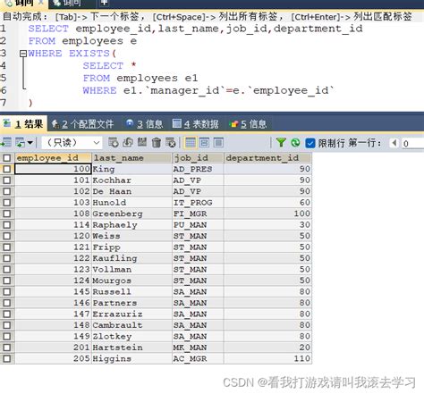 Mysql基础学习 7、子查询mysql子查询 Csdn博客
