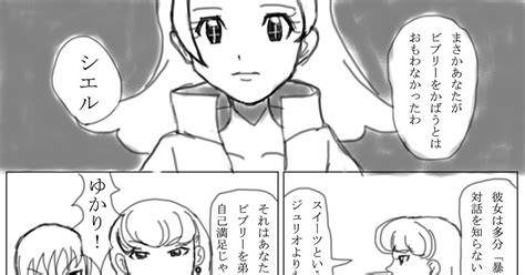 キラキラプリキュアアラモード 捏造 裏26話 ～ゆかりさんのパラドクス～ 磨 墨のイラスト Pixiv