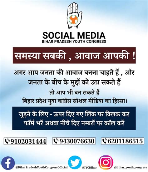 Aurangabad Youth Congress समस्या सबकी आवाज आपकी अगर आप जनता की