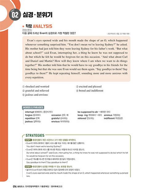 [중고] Ebs 올림포스 전국연합학력평가 기출문제집 영어독해 고2 2022년 알라딘