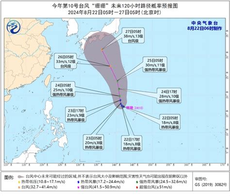 今年第10号台风 珊珊”生成 未来对我国海域无影响 资讯