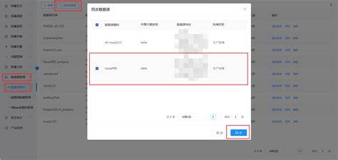 数据源维护 数据质量管理平台