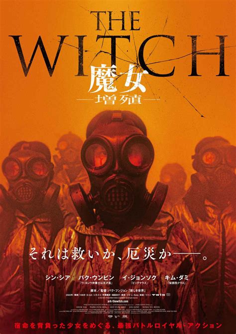 The Witch Screen Online