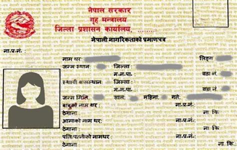 गैरआवासीय नेपालीलाई नागरिकता वितरण आजदेखि Paajalo News