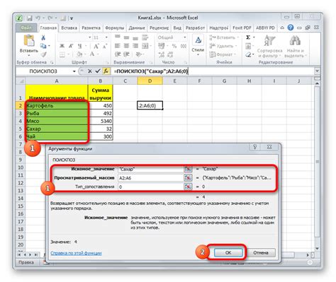 Синтаксис поискпоз в excel word и excel помощь в работе с программами