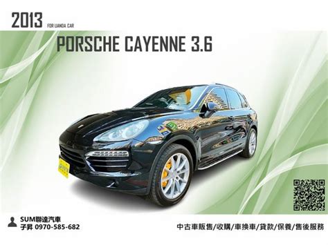 中古車 2013 Porsche Cayenne 36 國產車的價格 即可入主保時捷豪華休旅車 可協助全額貸款porsche 保時捷