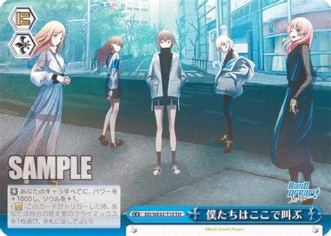 ヴァイスシュヴァルツ Bdwe42 T18 僕たちはここで叫ぶ Td トライアルデッキ Plus Bang Dream Mygo