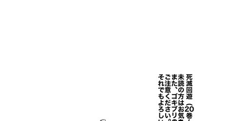 ポエム Bleach巻頭ポエム風 呪術廻戦11 橙丸助のイラスト Pixiv