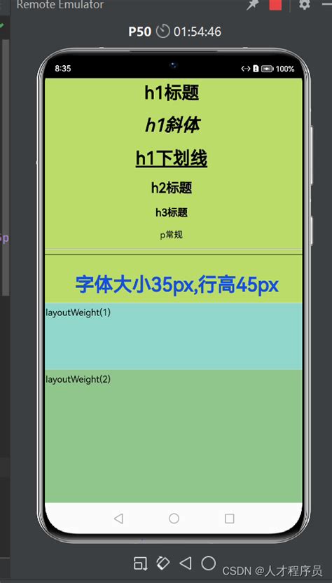 【鸿蒙软件开发】arkts基础组件之rating评分组件、richtext富文本显示 Csdn博客