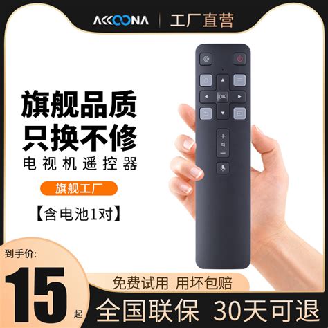 原装型号acc适用tcl雷鸟电视机rc806lfci1语音遥控器原装rc806l I32 Hi Rc806c 虎窝淘