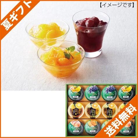 お中元 2023 夏ギフト洋菓子 スイーツ お菓子マルハニチロ 果実たっぷりゼリー6種 詰め合せ お見舞い 挨拶 送料無料 残暑御見舞 帰省