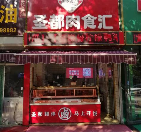 【5图】（58优铺）齐河新华路东宋市场西门对面沿街门市转让德州齐河城区圣都肉食汇商铺租售生意转让转让 德州58同城