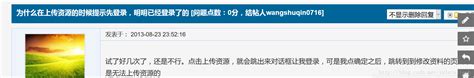 Csdn无法上传资源解决方法csdn上传版权问题 Csdn博客