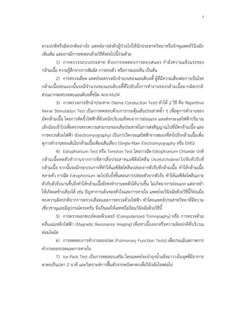 โครงงานวิทยาศาสตร์ นางสาวศศิธร มะหันต์ ม 4 2562 หน้าหนังสือ 15