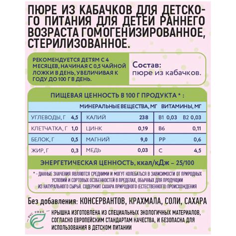 Пюре Беллакт из кабачков 80г с 4 месяцев 12 шт купить по цене 686 ₽ в ...