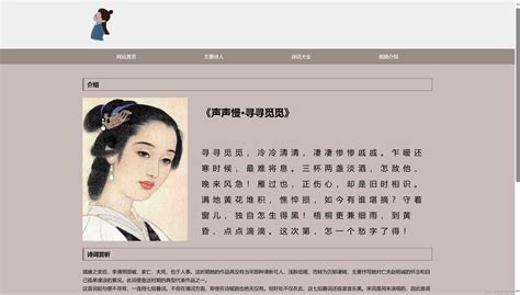 139 大学生html5期末大作业 ―【唐代诗人文化主题网页】 Web前端网页制作 Html5css3html 5微场景创作作品诗季 Csdn博客