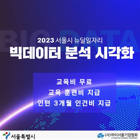 무료교육 뉴딜빅데이터 분석 시각화 전문가 과정 모집중~0413 공모전 대외활동 링커리어