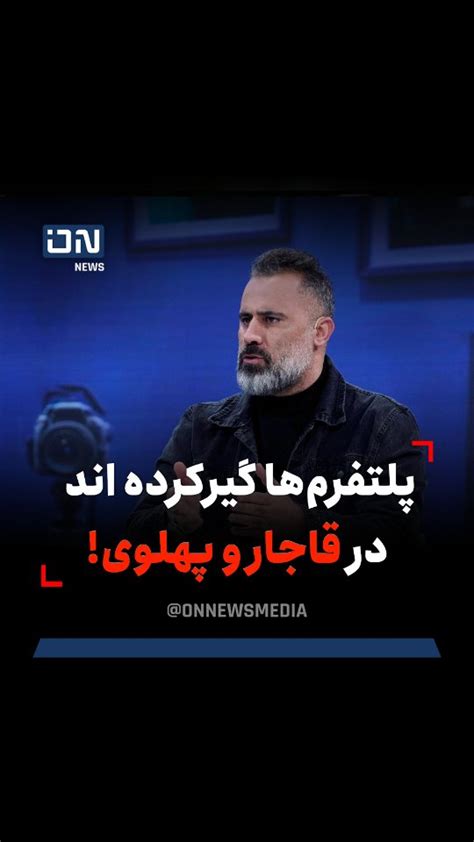 ‎آن فیلم رسانه تصویری آن‎ Onfilmir • Instagram Photos And Videos