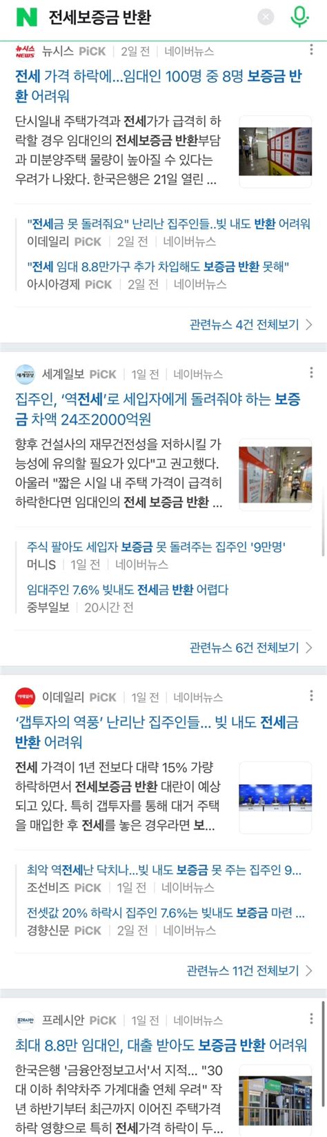 중기청 전세사기 전세보증금 미반환일때 돌려받기 내용증명 전세보증금 반환대출 임차권등기명령 연장 네이버 블로그