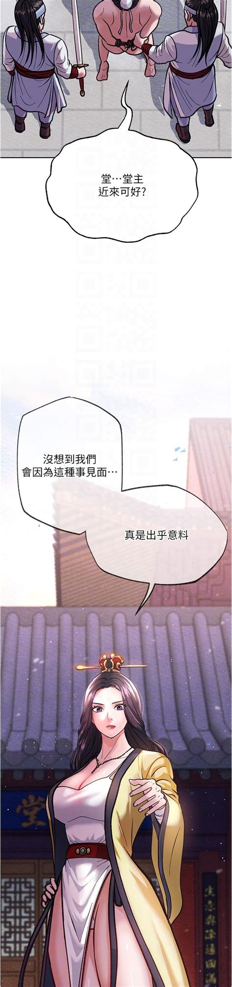 第2話 需要哥哥更多的疼愛♥ 《色鵰英雄傳一捅天下》無刪減版免費在線閱讀 漫畫大濕 免費无删减漫畫