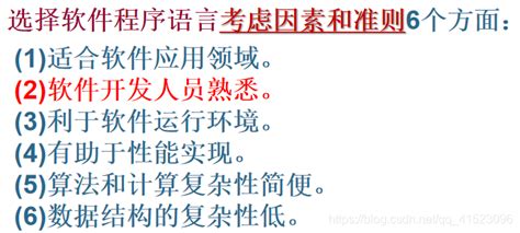 《软件工程与实践》 （六）软件编程实现 知识梳理 软件实现的概念及主要任务和过程有哪些 csdn博客