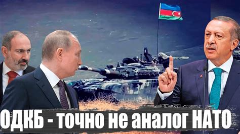 Второй фронт для России путинский аналог НАТО в прострации Youtube