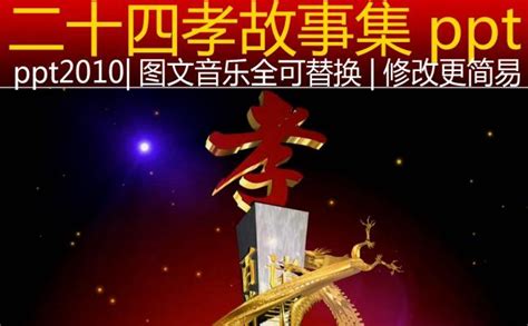 最新宽屏 169红色动态模板powerpoint 2010酷炫文艺公益宣传故事的课件图片ppt模板 Ppt模板下载 变色龙ppt
