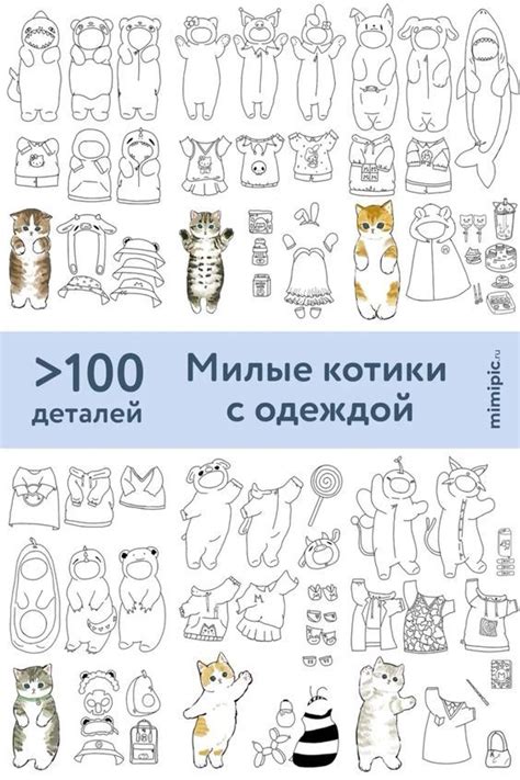 Вы можете создать куклу своего бумажного котёнка используя шаблоны