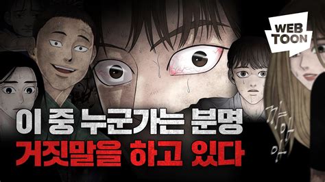꼬리잡기 꼬리가 길면 반드시 범인은 잡힌다 YouTube