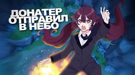 Прохожу Геншин Но МНЕ МЕШАЮТ ПОДПИСЧИКИ!! 2 - YouTube