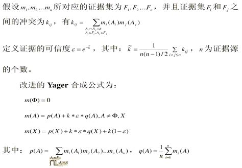 D S证据理论详解 Csdn博客