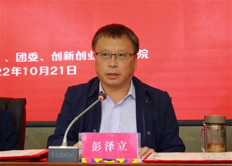 学校召开2022年大学生青年红色筑梦之旅暨暑期三下乡社会实践活动总结表彰大会 湖南工艺美术职业学院团委