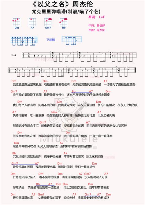 以父之名简谱 虫虫乐谱