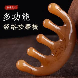 五齿经络按摩梳树脂大齿头部穴位按摩头疗神器五爪减压便携小梳子 阿里巴巴