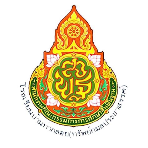 ‪ศูนย์พัฒนาเด็กเล็ก โรงเรียนบ้านท่านุ่น สังกัด องค์การบริหารส่วนตำบลโคกกลอย‬