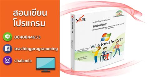 📌รับสอนเขียนโปรแกรม 📝คุณสนใจที่จะเรียนรู้เกี่ยวกับเทคโนโลยีสารสนเทศหรือสาขาอาชีพด้านคอมพิวเตอร์