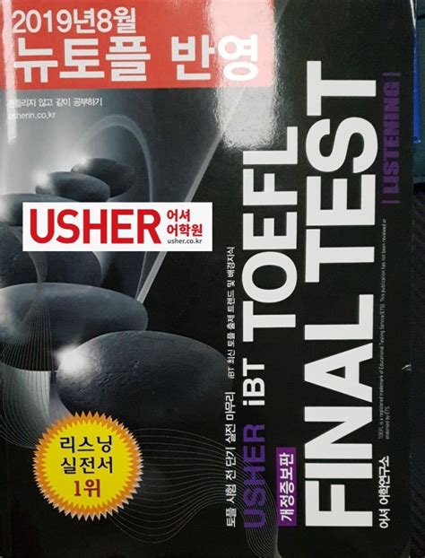 토익 토플 차이가 궁금해 토플 115점 달성 네이버 블로그