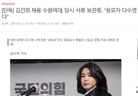 윤석열후보 선거법 위반 허위사실 공표한거 같은데요 Mlbpark