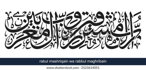 Rabul Mashriqain Horizontal Calligraphy English Translated Stock Vector