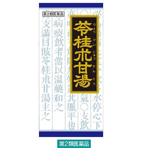 「쿠라시에」한방 타케츠라 감탕 엑기스 과립 45포 클라시에 약품【제2류 의약품】 재팬스토어 일본약 의약품 전문 직구 쇼핑몰