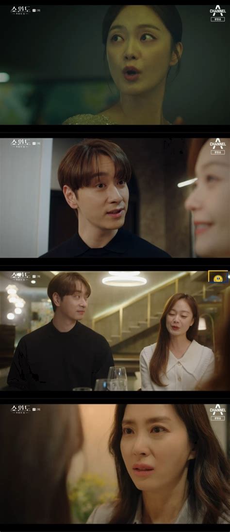 어게인tv 쇼윈도 전소민 송윤아에 경고황찬성에게 다 밝힐까 네이트 연예