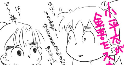 体育委員会 【妄想】小平太が金吾をスカウトするの段 とくさのマンガ 忍たま 七松小平太 これはいい体育委員会 Pixiv