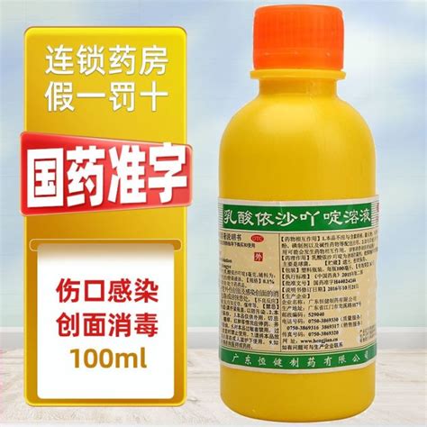 Hengjian Lactic Acid Ethacridine Solution Syrup 100ml Skin Infection