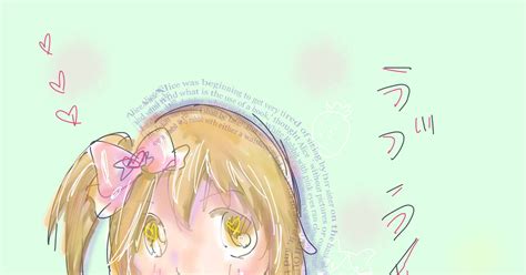 ラブライブ ラブライブ 落書き 丸之丞のイラスト Pixiv