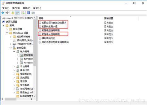 设置域用户密码复杂度 域用户密码复杂性设置 csdn博客
