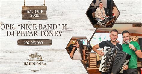 Наше село Механа с Жива Музика 📣🎊👩🏻‍🎓Най значимия и неповторим ден в живота на всеки предстои