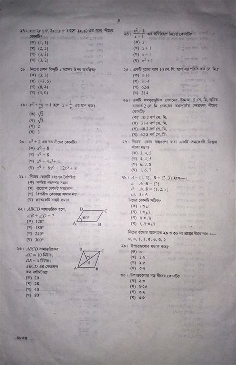 Jsc Math Suggestion 2024 With Question Paper