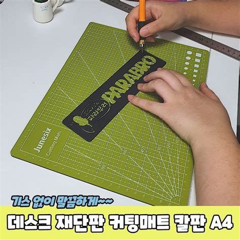 Ppexdr 297 D 데스크 재단판 커팅매트 칼판 A4 홈플러스 익스프레스